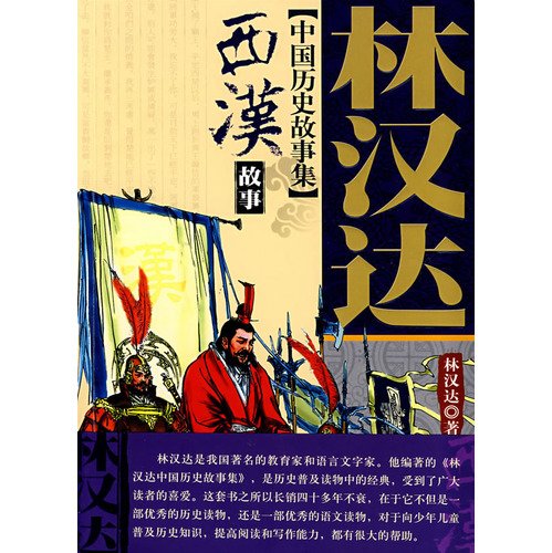 Amazon.com: Han(Chinese Edition): 9787500789093: Books