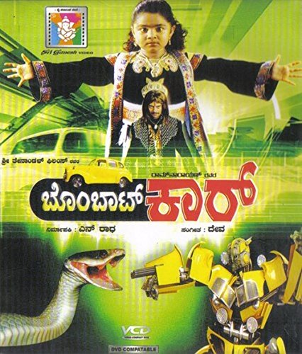 Bombat Car: Amazon.in: Ravishankar, Sageetha, Ramyakrishnan, Doddanna ...