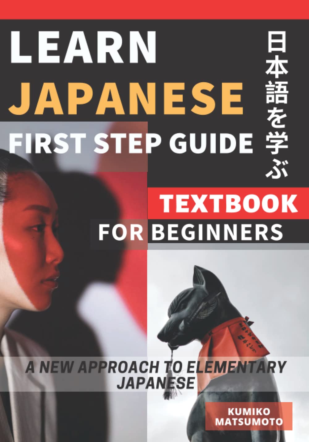 Learn Japanese First Step Guide Textbook for Beginners: Elementary ...