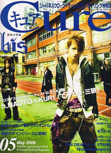 Amazon.com: Cure - Volume 032 - May 2006 (Japanesque Rock & Visual ...