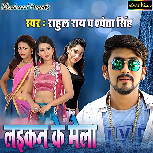 Play Laikan Ke Mela by Rahul Rai on Amazon Music