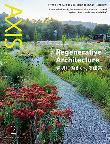 AXIS(アクシス) 2023年2月号 (2022-12-28) [雑誌] | アクシス | 趣味・その他 | Kindleストア | Amazon