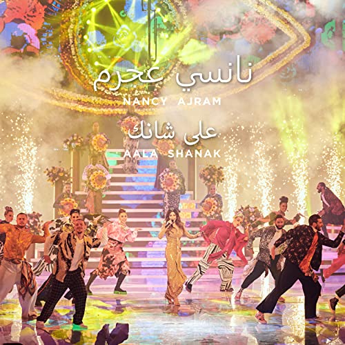 Aala Shanak (Bollywood Rework) : Nancy Ajram: Amazon.fr: Téléchargement ...