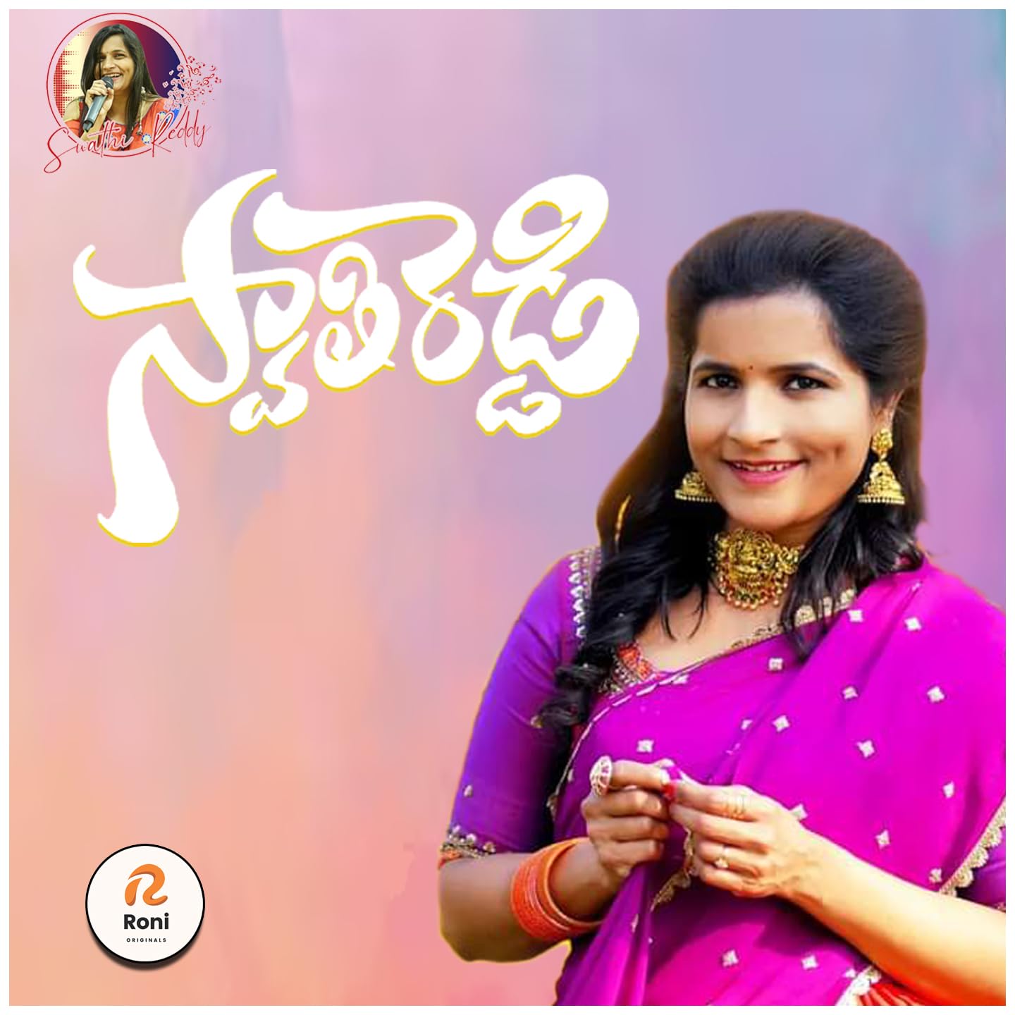 Vaammo Vaayyo (From "Bhartha Mahasayulaku Wignyapthi") song by Bheems ...