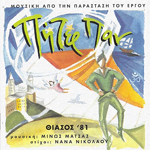 Play Piter Pan by Minos Matsas on Amazon Music