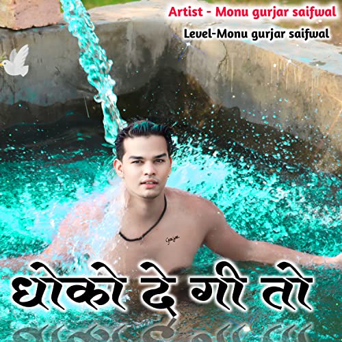 Play Dhoko De Gi To by Monu Gurjar Saifwal on Amazon Music Unlimited