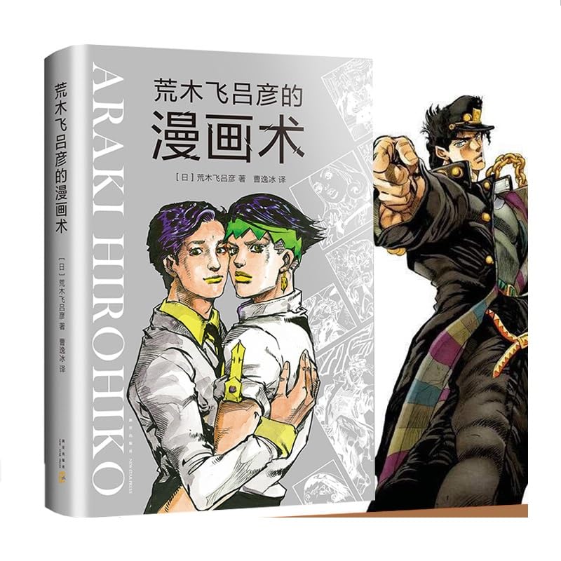 Buy ARAKI HIROHIKO Works Comic Book Anime Novel Art Painting Book ...