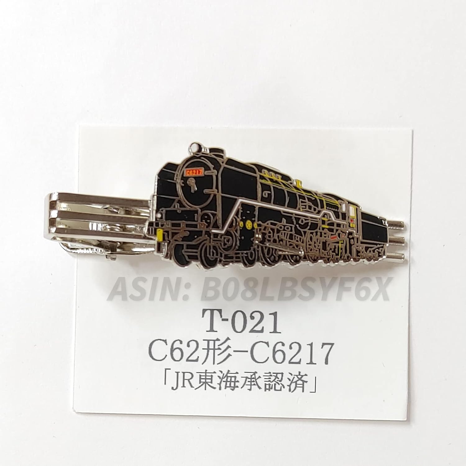 Amazon | 蒸気機関車 C62形 C6217 ネクタイピン タイバー 鉄道 電車 ファン グッズ コレクション コレクター JR東日本 JR東海 JR西日本 | 鉄道雑貨 | おもちゃ