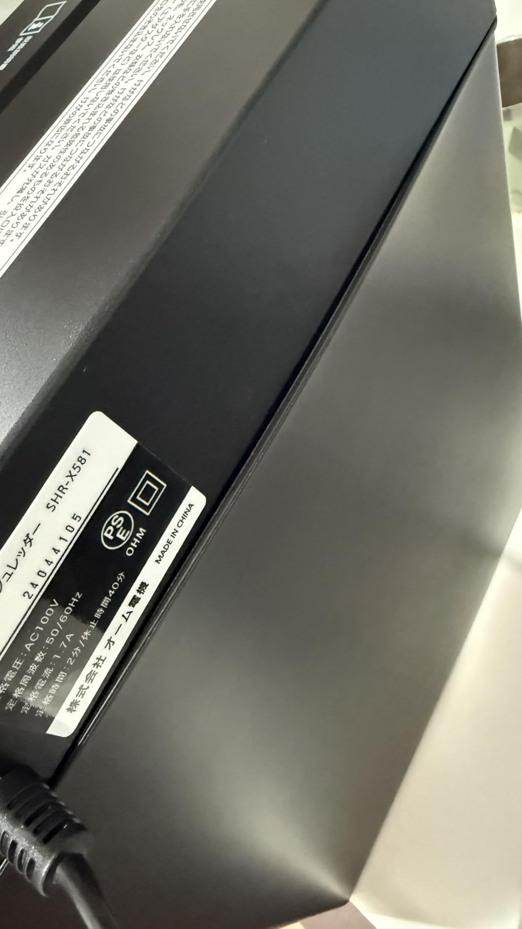 Amazon | オーム電機 OHM クロスカットシュレッダー SHR-X581 ブラック | 電動シュレッダー | 文房具・オフィス用品