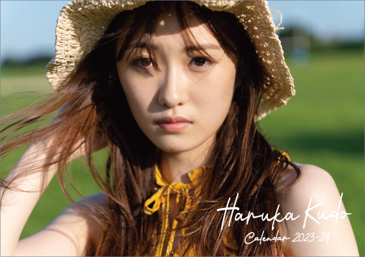 Haruka Kudo Wallpaper