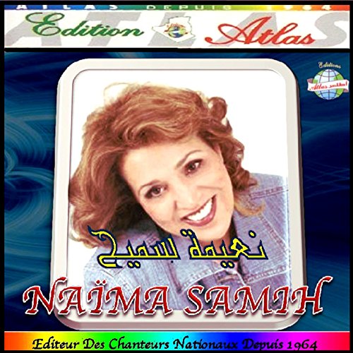 Amazon.com: Jrite ou jarite : Naïma Samih: Digital Music