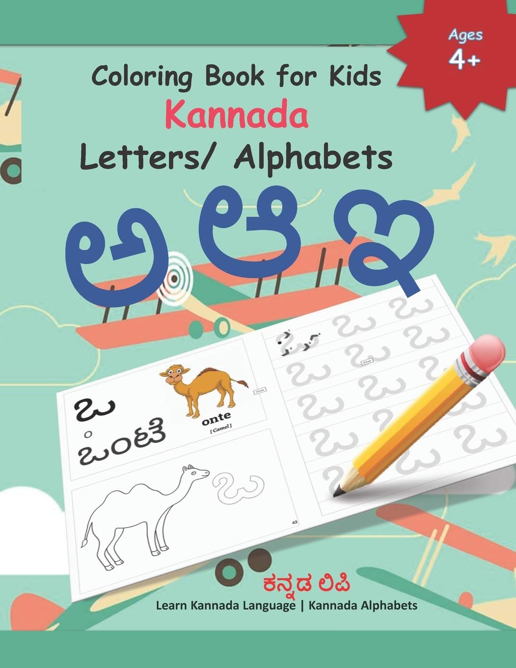Buy Coloring Book for Kids Kannada Letters/ Alphabets: Learn Kannada ...