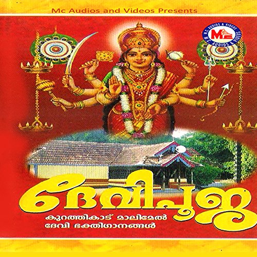 Écouter Devi Pooja par VARIOUS ARTISTS sur Amazon Music Unlimited