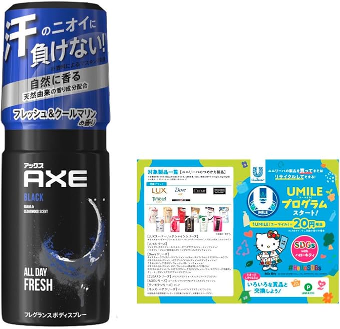 Amazon.co.jp: AXE(アックス) フレグランス ボディスプレー ブラック (クールマリンのさりげない香り) 60g+おまけ付き : ビューティー