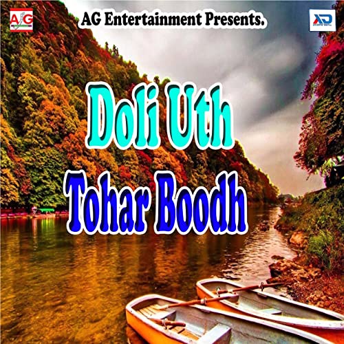 Amazon MusicでVARIOUS ARTISTSのDoli Uthi Tohar Boodhを再生する