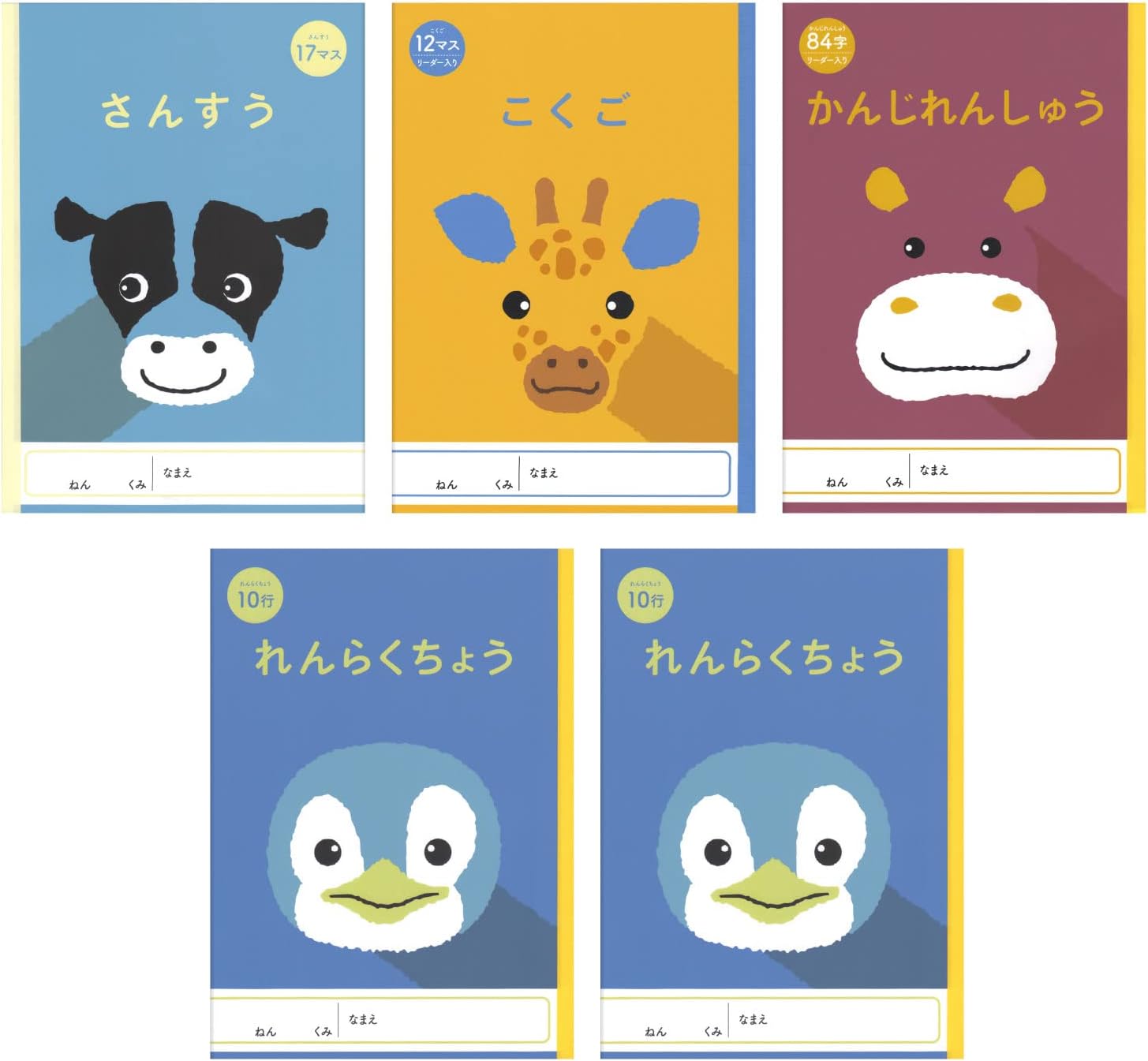 Amazon.co.jp: ニッケン文具 学習帳 アニマル学習帳 1年生学習帳セット 5冊パック NKHN-SET1P : 文房具・オフィス用品