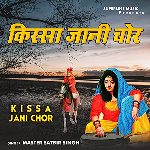 Kissa Jani Chor de Master Satbir Singh en Amazon Music Unlimited