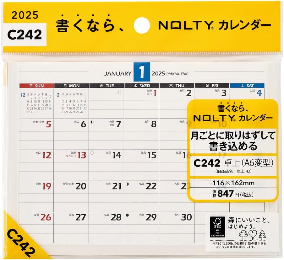 Amazon | 能率 NOLTY 2025年 カレンダー 卓上 A6変型 C242 | アダルトカレンダー | 文房具・オフィス用品
