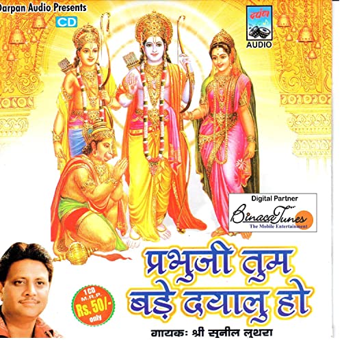 Amazon.com: Prabhuji Tum Dayaalu Ho : Sunil Luthra: Digital Music