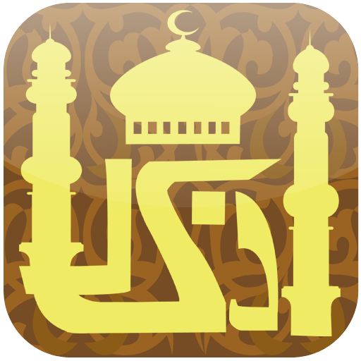 Prayer Time Dua Azkar Audio - App on Amazon Appstore