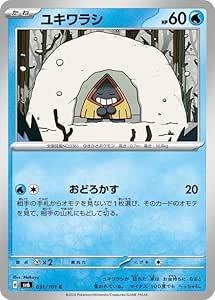 Amazon.co.jp: ポケモンカードゲームSV sv6 拡張パック 変幻の仮面 ユキワラシ C (031/101) | ポケカ 水 たねポケモン : おもちゃ
