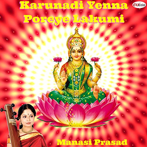 Amazon.co.jp: Karunadi Yenna Poreye Lakumi : Manasi Prasad: デジタルミュージック