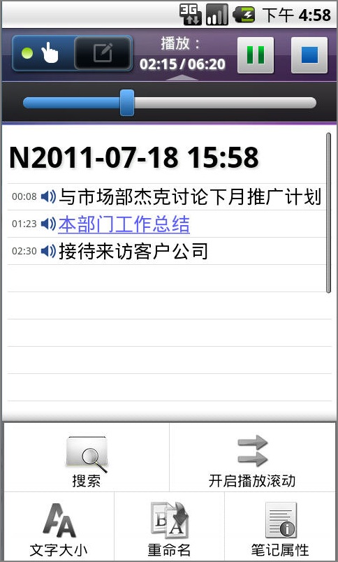 Sync Voice Note - App on Amazon Appstore