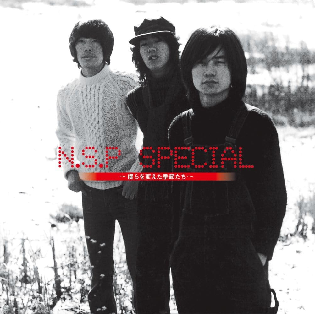 Amazon.co.jp: N.S.P Special CD BOX~僕らを変えた季節たち~ - NSP: ミュージック