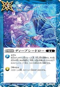 Amazon.co.jp: バトルスピリッツ ディープシードロー（コモン） 契約編：界 第3章 紡約（BS66） 085 | 蒼波 マジック 青 : おもちゃ