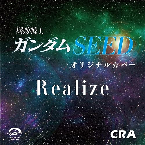 Amazon MusicでCRAのパチンコフィーバー機動戦士ガンダムSEED Realize オリジナルカバーを再生する