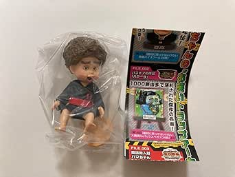 Amazon.co.jp: Gaki Tsushi Hamada Collection Part 2 Ventriloquist Doll ...