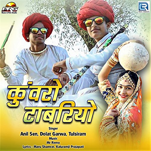 Play Kawaro Tabariyo by Anil Sen, Dolat Garwa, Tulsiram on Amazon Music