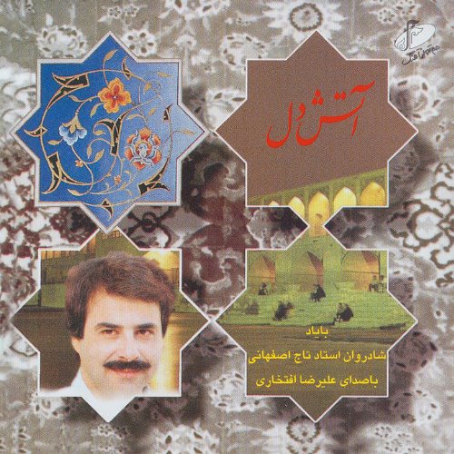 Atash - e - Del (In Memory of Taj Esfahani) by Alireza Eftekhari ...
