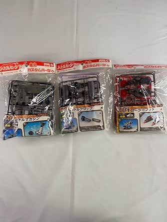 Amazon.co.jp: Battle B-Daman Custom Parts 3 Pieces : Toys & Games