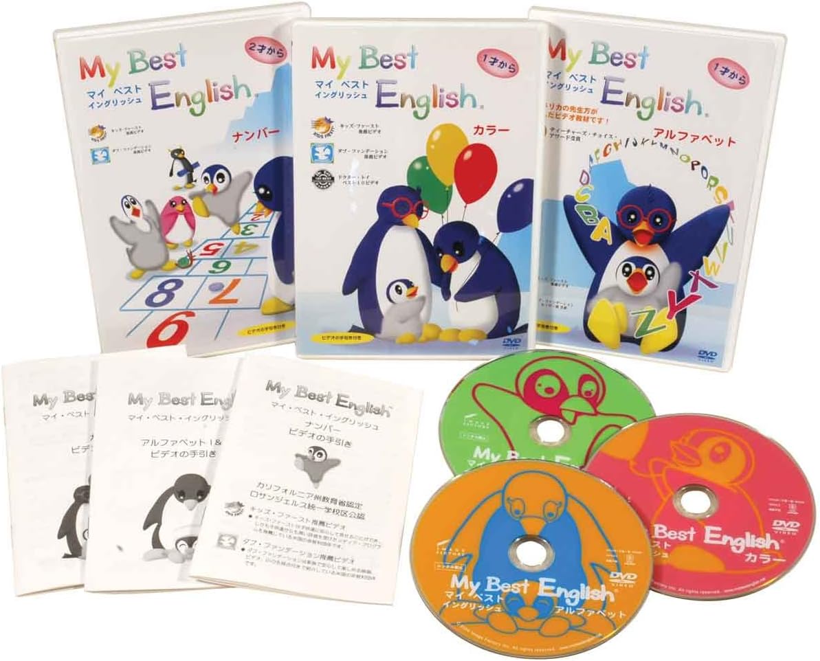 Amazon.com: My best English DVD3 volume set (japan import) : Toys & Games