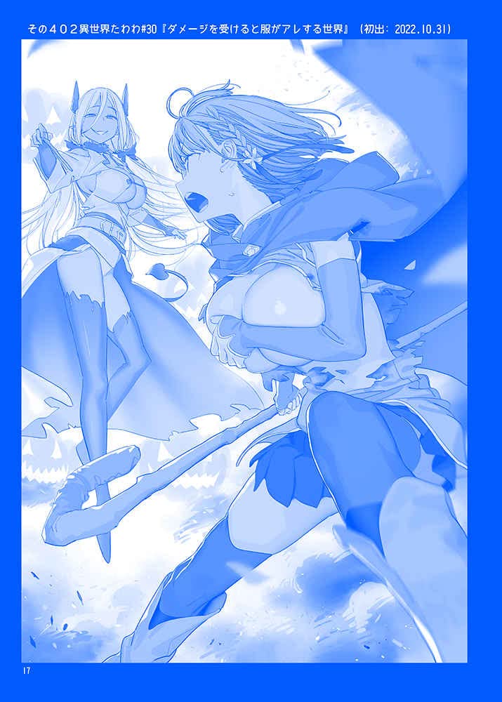 C94 比村奇石 比村乳業 月曜日のたわわ 新刊セット｜コミック、アニメグッズ