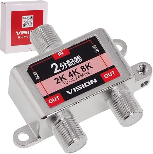 Amazon | SEEK products VISION 分配器 4K 8K 対応 TV テレビ アンテナ 全端子電通型 3.2GHz F型 地デジ BS CS 衛星放送 分配 (2分配器 ...