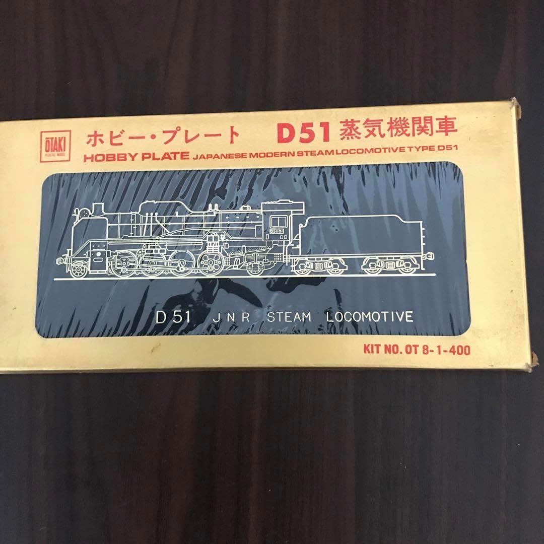 Amazon.co.jp: ホビー・プレート D51蒸気機関車 オオタキ デコイチプレート 74 : おもちゃ