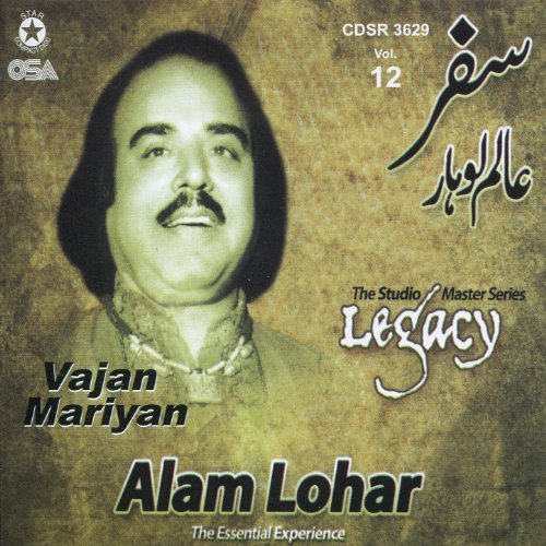 Amazon Music - Alam LoharのLegacy, Vol. 12 - Amazon.co.jp