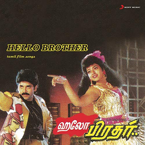 Amazon.com: Hello Brother (Original Motion Picture Soundtrack) : Raj ...