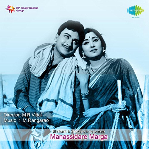 Play Manassidare Marga (Original Motion Picture Soundtrack) by M. Ranga ...