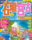【発売日：2023年01月13日】・ブランド:昭文社・製造元:昭文社