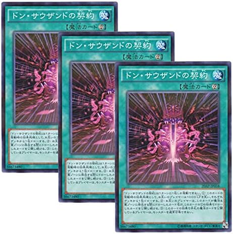Amazon.co.jp: 【 3枚セット 】遊戯王 日本語版 20AP-JP058 Contract with Don Thousand ドン・サウザンドの契約 (スーパーレア・パラレル ...