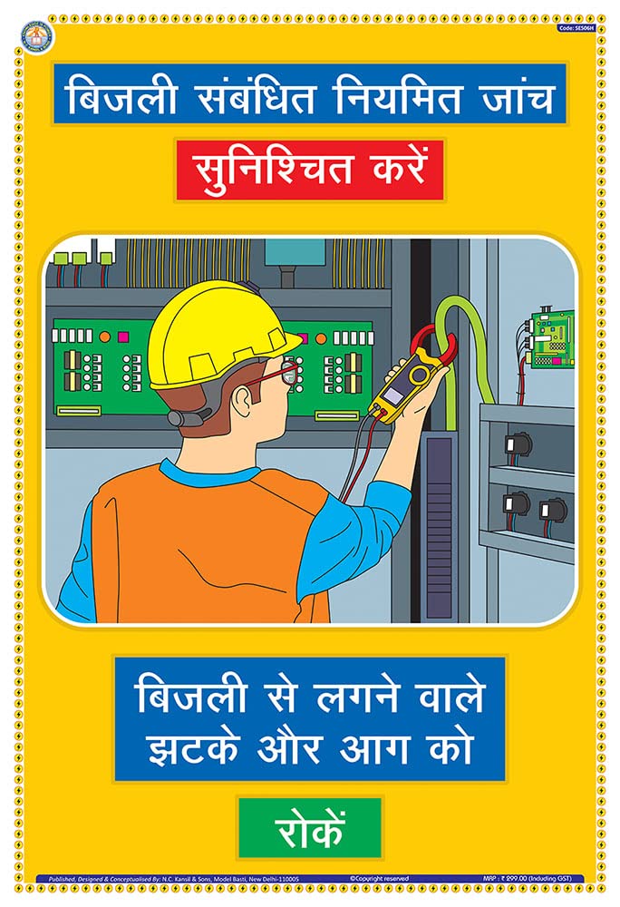Amazon.in: Buy SES06H | TeachingNest | Ensure Electrical Audit | Hindi ...