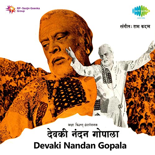 Amazon.com: Devaki Nandan Gopala (Original Motion Picture Soundtrack ...