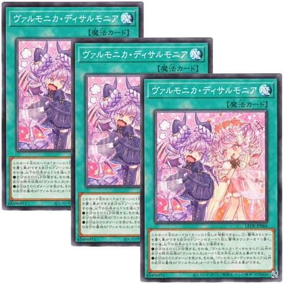 Amazon.co.jp: 【 3枚セット 】日本語版 LEDE-JP066 Vaalmonica Disarmonia ヴァルモニカ・ディサルモニア (ノーマル) : 楽器・音響機器