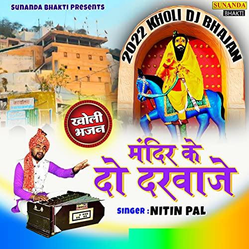 Play Mandir Ke Do Darwaje by Nitin Pal on Amazon Music