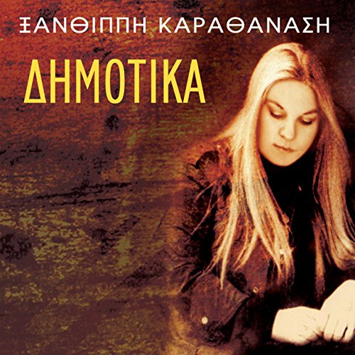 Amazon.com: Dimotika (Greek Traditional Folk Songs) : Xanthippe ...