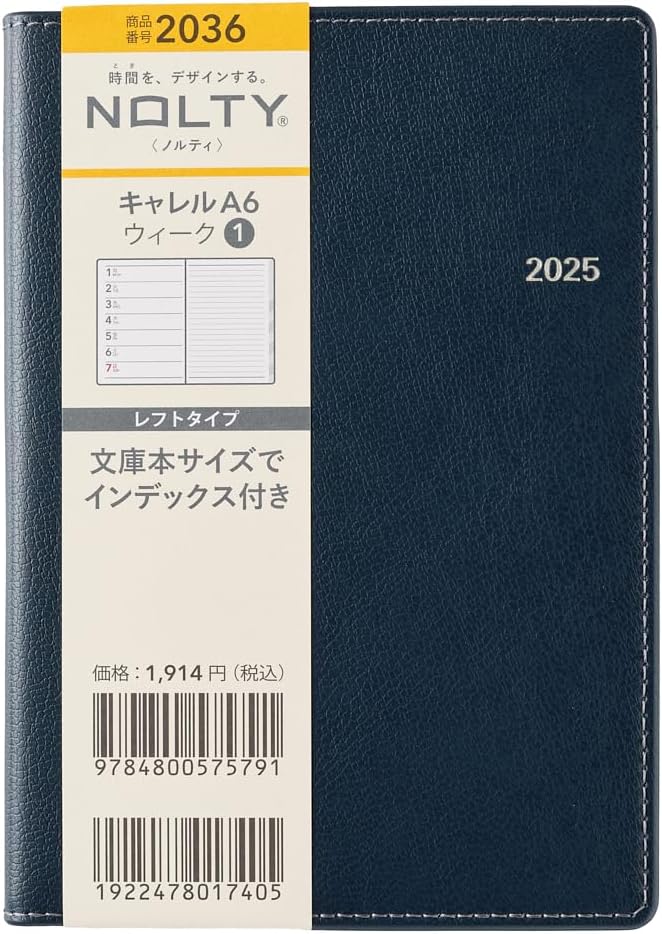 Amazon.co.jp: 能率 NOLTY 手帳 2025年 A6 ウィークリー キャレル 1 ネイビー 2036 (2024年 12月始まり) : 文房具・オフィス用品