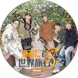 ・ブランド:ノーブランド品・製造元:ノーブランド品・製造元/メーカー部品番号:exo-330・DVD